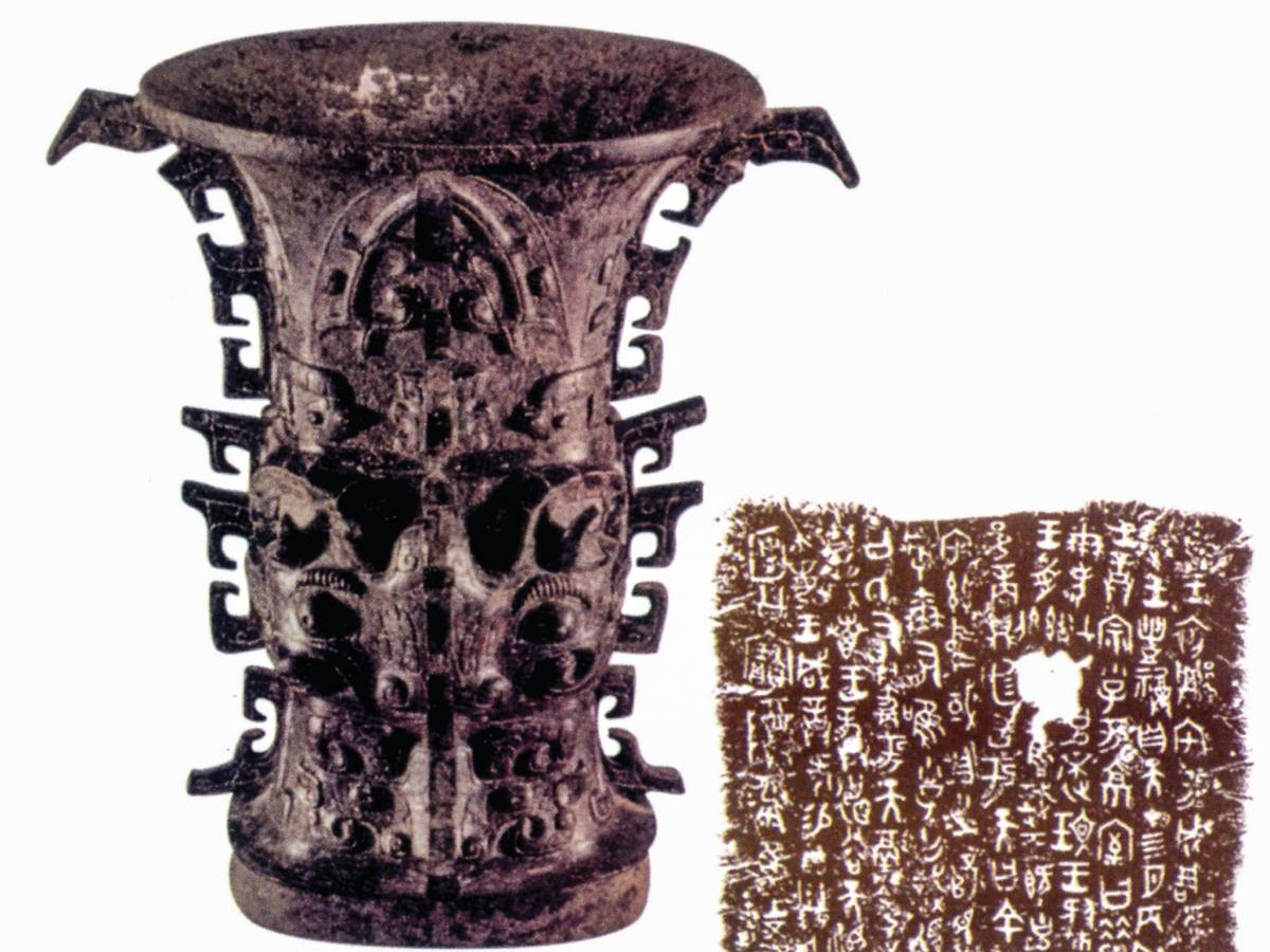 He Zun, un vaso rituale - il Giornale