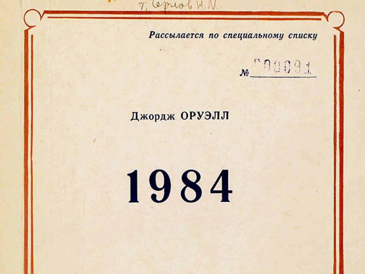 Effetto Putin su 1984: perché il capolavoro di Orwell è il libro dell ...